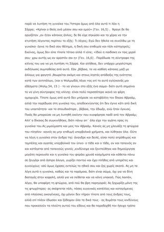 Τρόποι επιτυχίας της συζυγικής | PDF