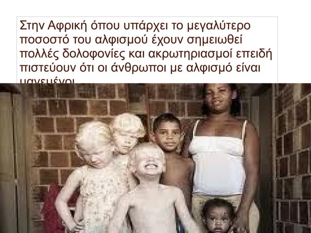 αλφισμος | ODP