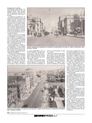 πατησιων | PDF