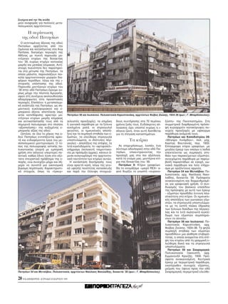 πατησιων | PDF