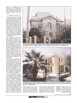 πατησιων | PDF