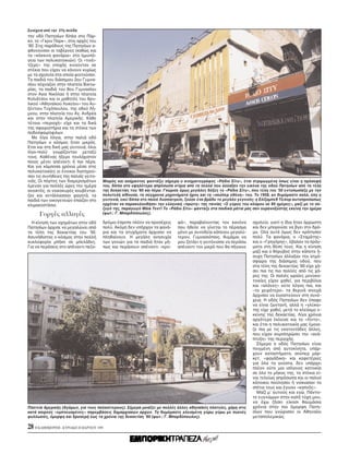 πατησιων | PDF