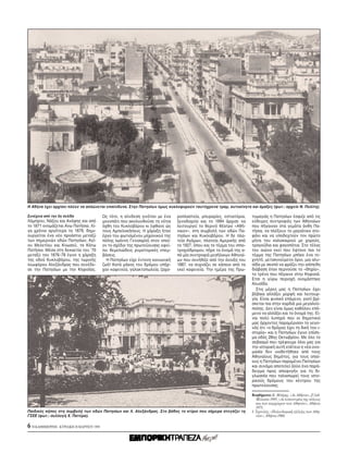 πατησιων | PDF