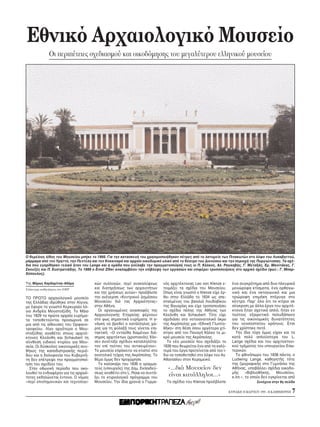 πατησιων | PDF