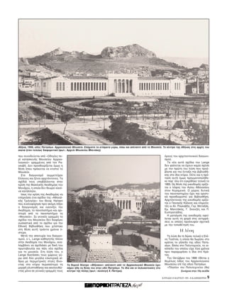 πατησιων | PDF