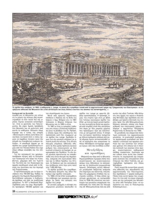 πατησιων | PDF