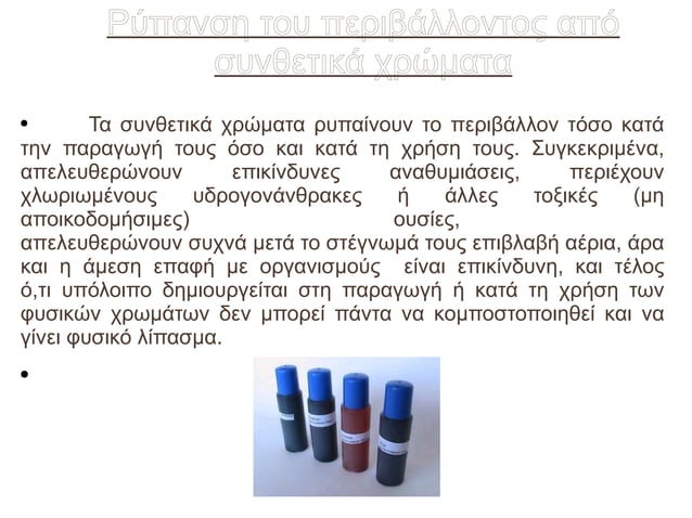 χημεια πετροχημικα | ODP
