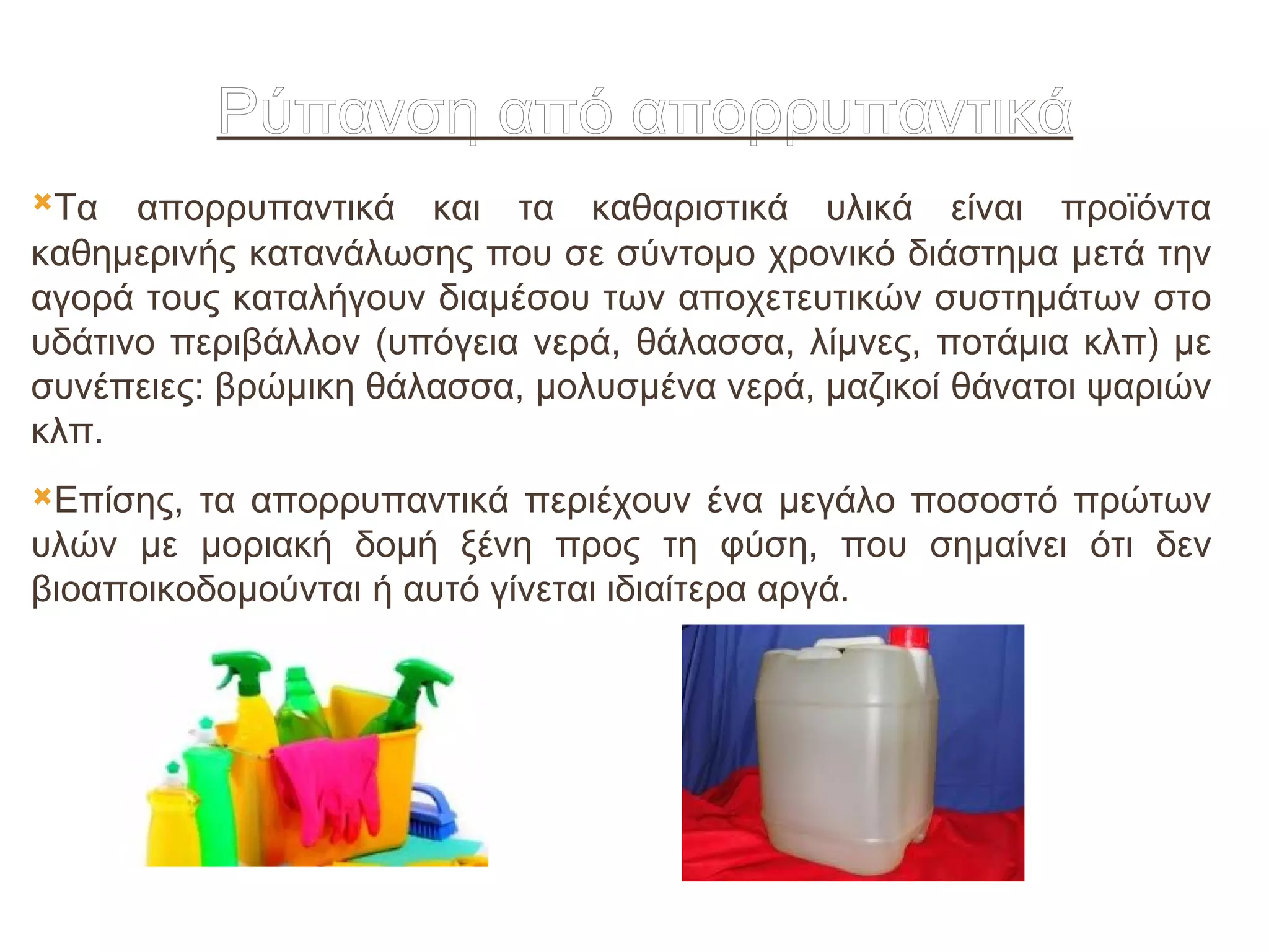 πετροχημικα | ODP