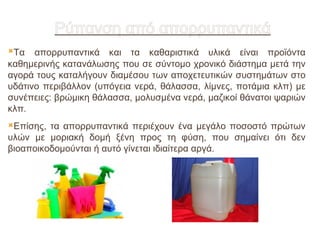 πετροχημικα | ODP