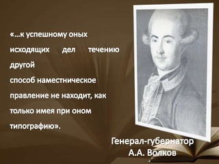 начало книгопечатания в перми | PPT
