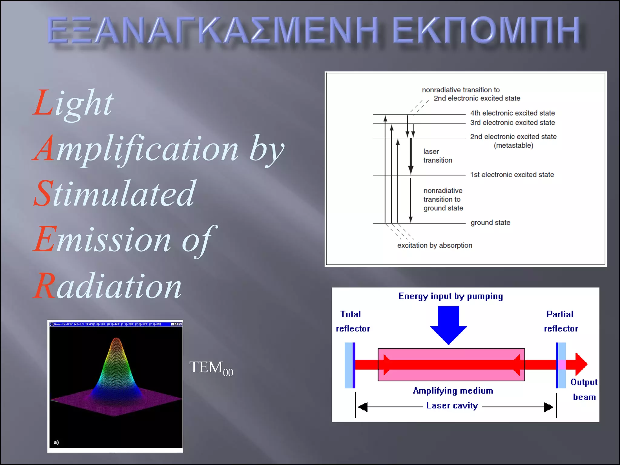 οπτικο συστημα κυτταρομετρητη ροης | PPT