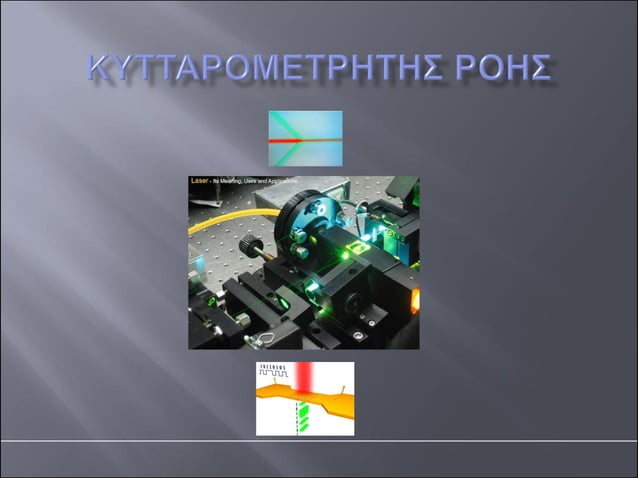οπτικο συστημα κυτταρομετρητη ροης | PDF