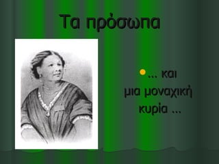 ο κωνσταντης | PPT