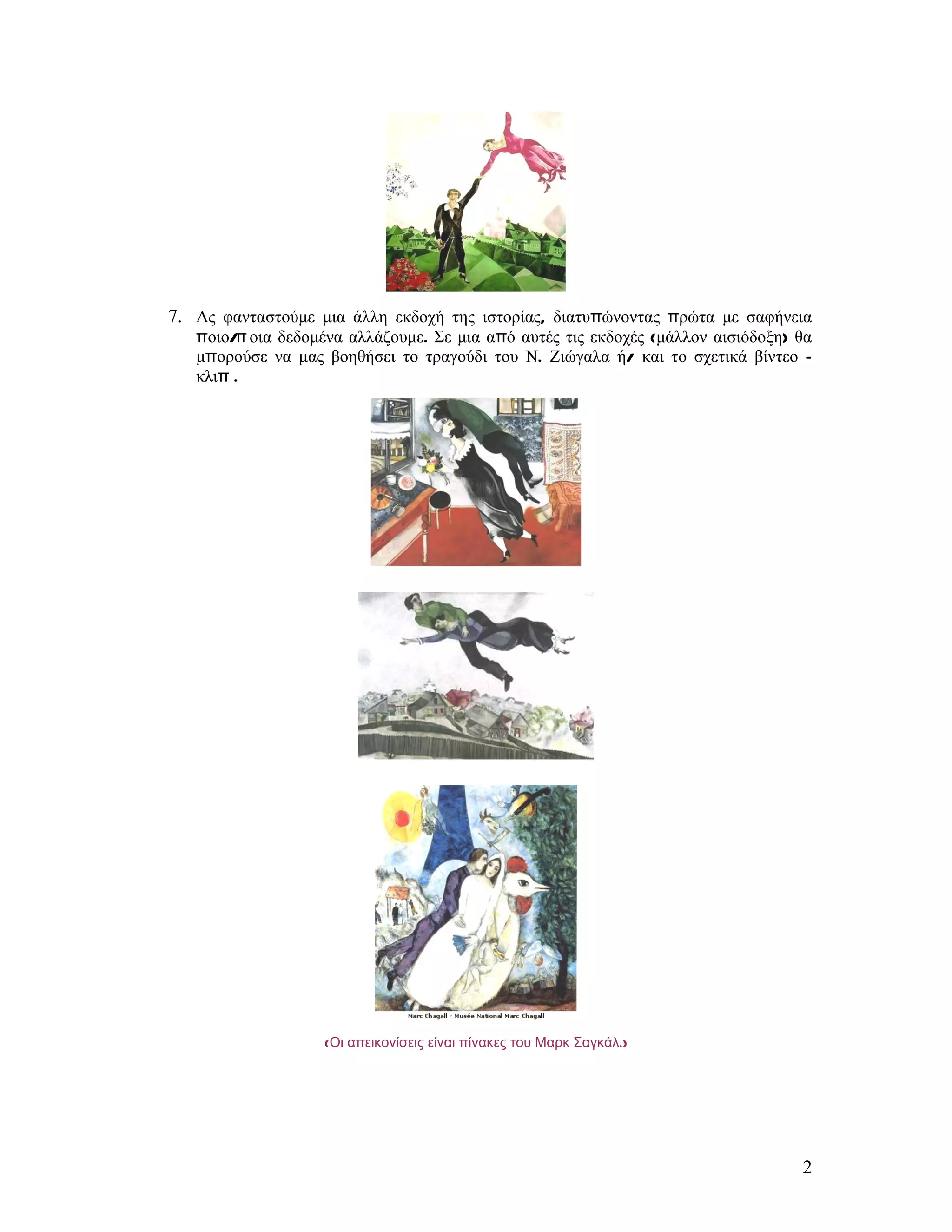κοκκινα λουστρινια | PDF