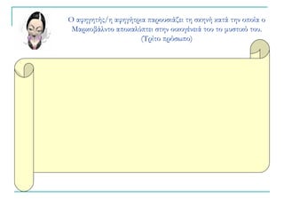 μανιταρια στην πολη | PPT