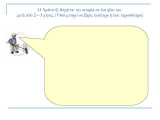 μανιταρια στην πολη | PPT