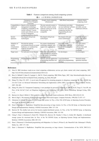 云计算 系统实例与研究现状 | PDF | Cloud Computing | Internet