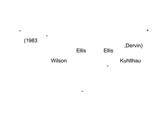 המצגת להצגה של המאמר בכיתה | PPTX