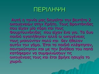 η ναιραιδα | PPT