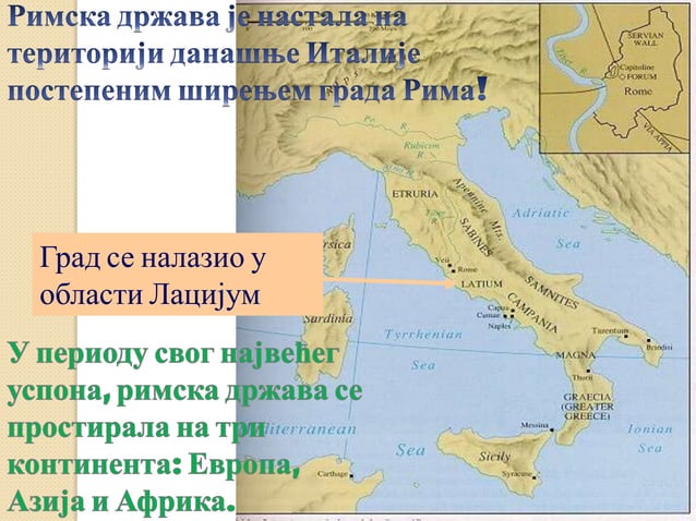 Stari Rim- Pavle Tenjović- Velimir Stojanović | PPTX