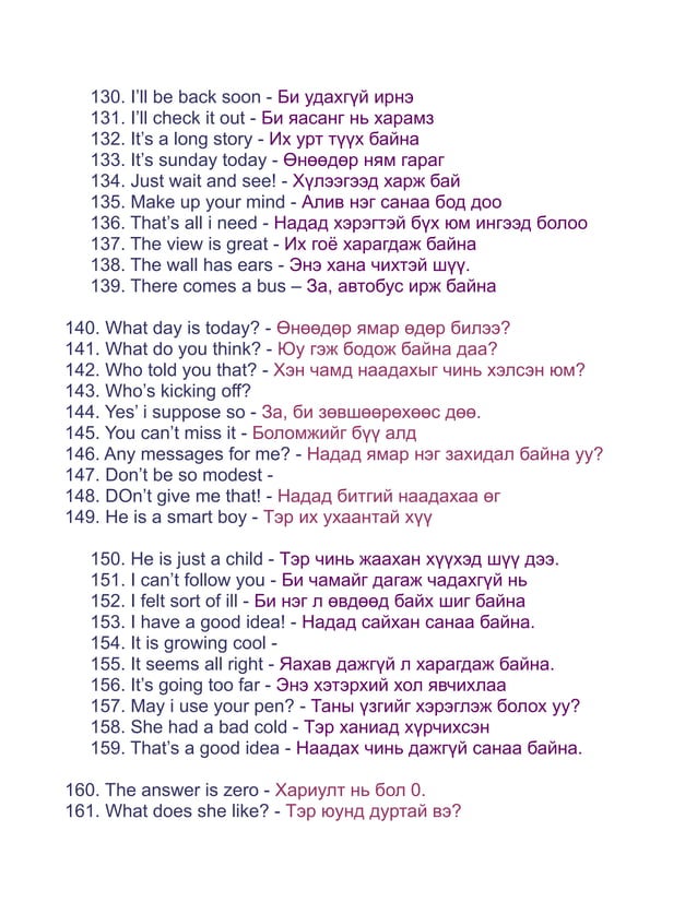 англи хэлний өргөн хэрэглээний өгүүлбэрүүд Odt