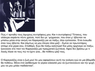 καραγκιοζησ | PPT