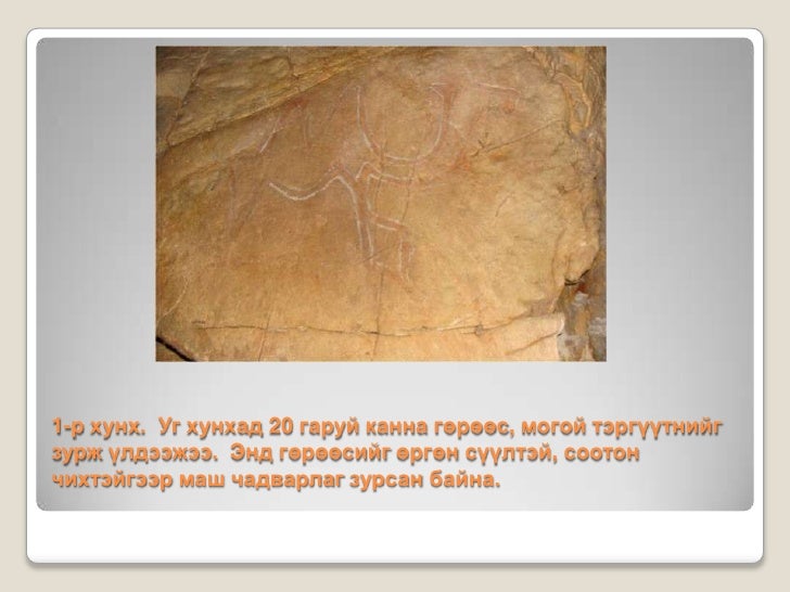 хойд цэнхэрийн агуй