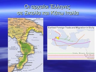βυζάντιο και κάτω ιταλία | PPT