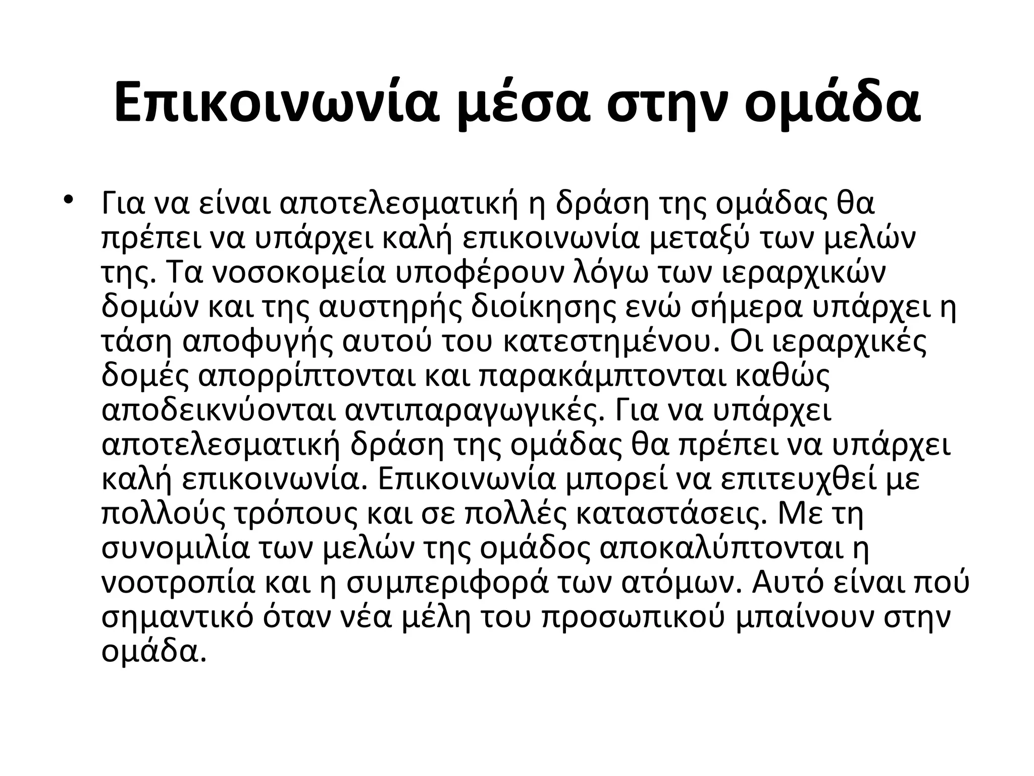 στοιχεία κλινικής φυσικοθεραπείας στην τρίτη ηλικία τσιλιγκήρ ...
