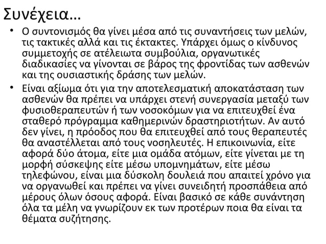 στοιχεία κλινικής φυσικοθεραπείας στην τρίτη ηλικία τσιλιγκήρ ...