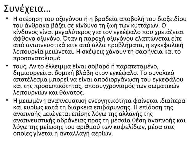 στοιχεία κλινικής φυσικοθεραπείας στην τρίτη ηλικία τσιλιγκήρ ...
