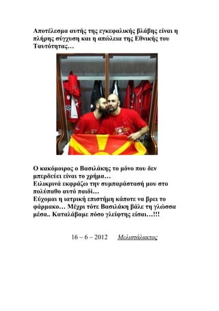 ανεξηγητο φαινομενο | PDF