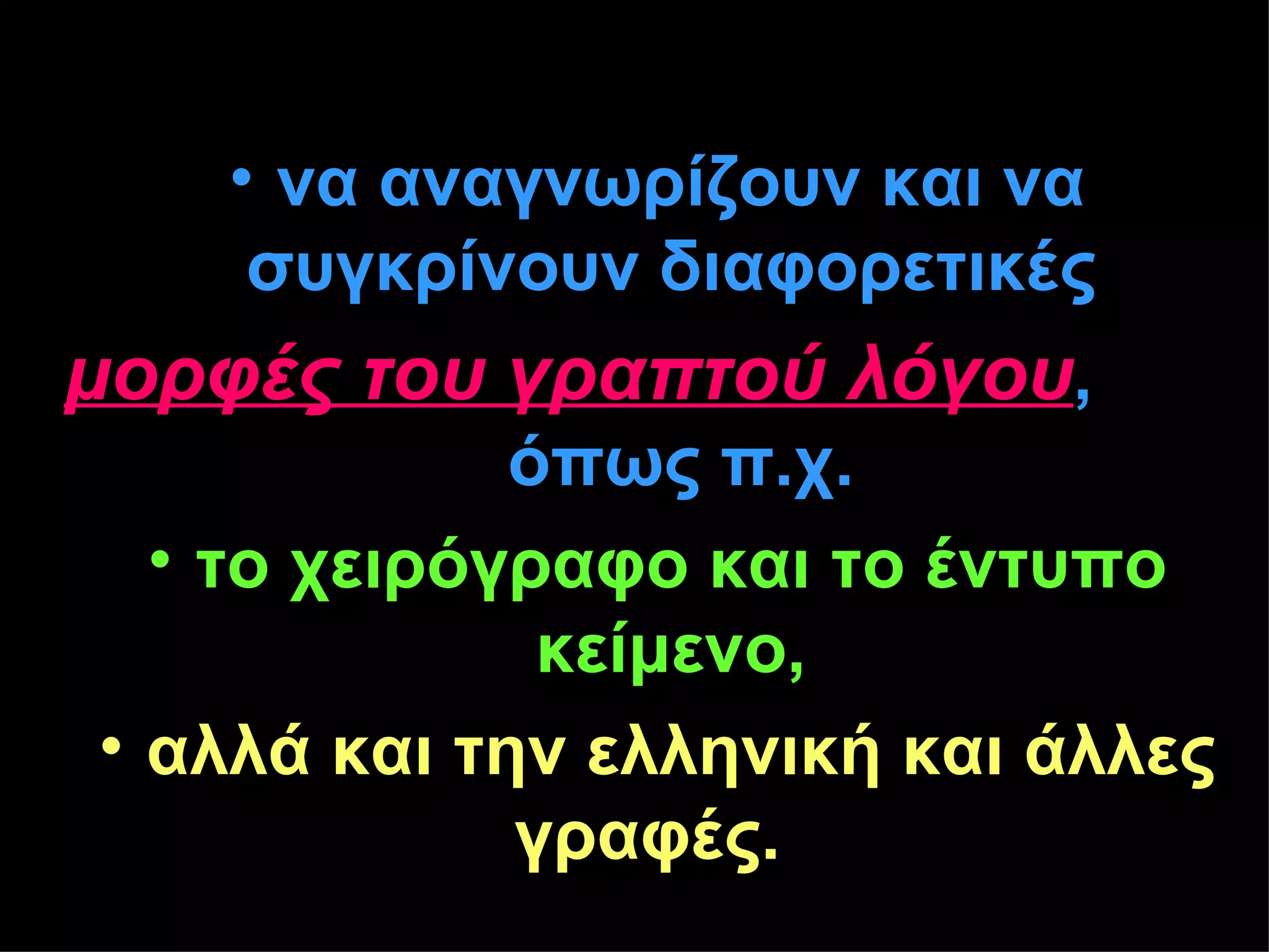 παρουσιαση προγραμματοσ νηπιαγωγείου | PPT