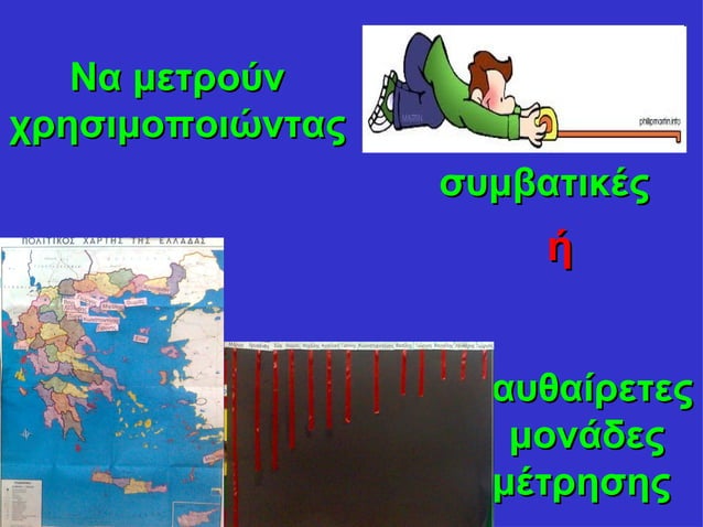 παρουσιαση προγραμματοσ νηπιαγωγείου | PPT