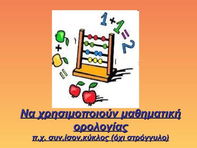 παρουσιαση προγραμματοσ νηπιαγωγείου | PPT