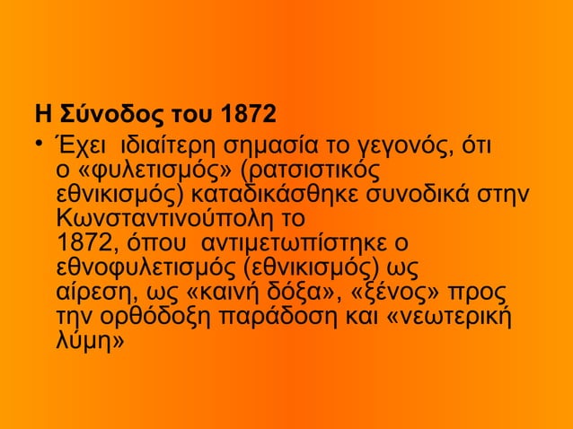 ανθρωπινα δικαιωματα | PPT