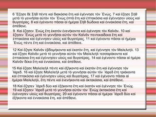 η παραβολη του καλου σαμαρειτη | PPT