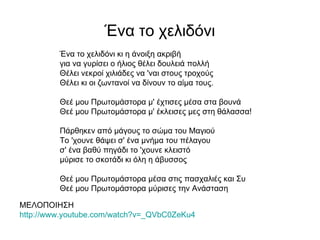 ΟΔΥΣΣΕΑΣ ΕΛΥΤΗΣ - ΕΡΓΟ | PPT