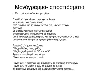 ΟΔΥΣΣΕΑΣ ΕΛΥΤΗΣ - ΕΡΓΟ | PPT