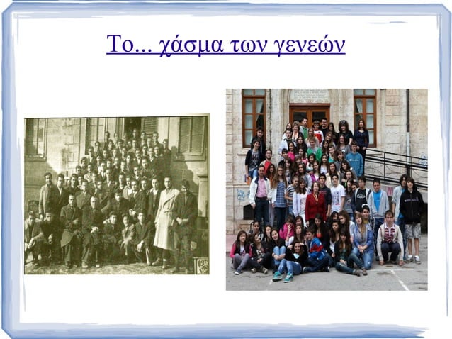 ΒΑΛΤΑΔΩΡΕΙΟ ΓΥΜΝΑΣΙΟ ΚΟΖΑΝΗΣ παρουσίαση | PPT