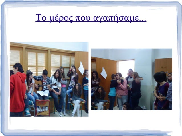 ΒΑΛΤΑΔΩΡΕΙΟ ΓΥΜΝΑΣΙΟ ΚΟΖΑΝΗΣ παρουσίαση | PPT