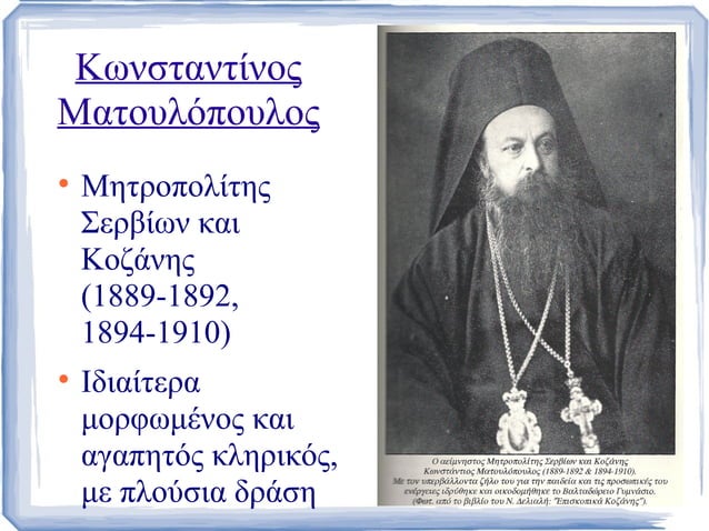 ΒΑΛΤΑΔΩΡΕΙΟ ΓΥΜΝΑΣΙΟ ΚΟΖΑΝΗΣ παρουσίαση | PPT