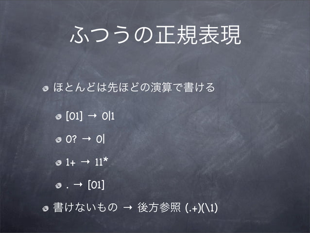 Levenshtein Automata | PPT