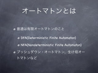 Levenshtein Automata | PDF