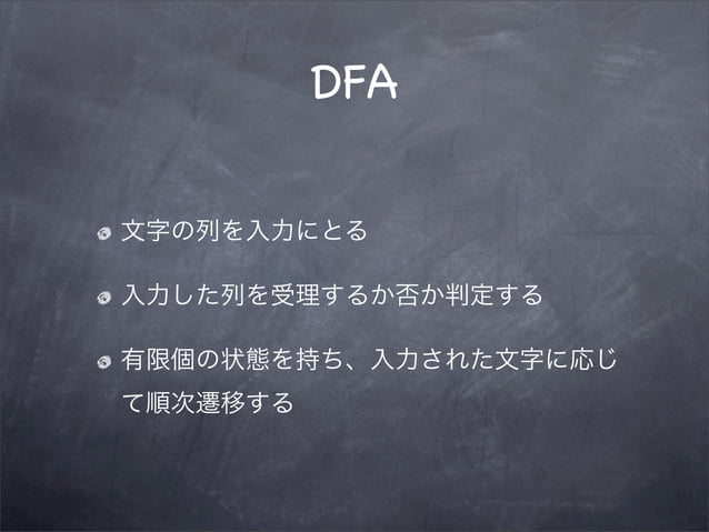 Levenshtein Automata | PPT