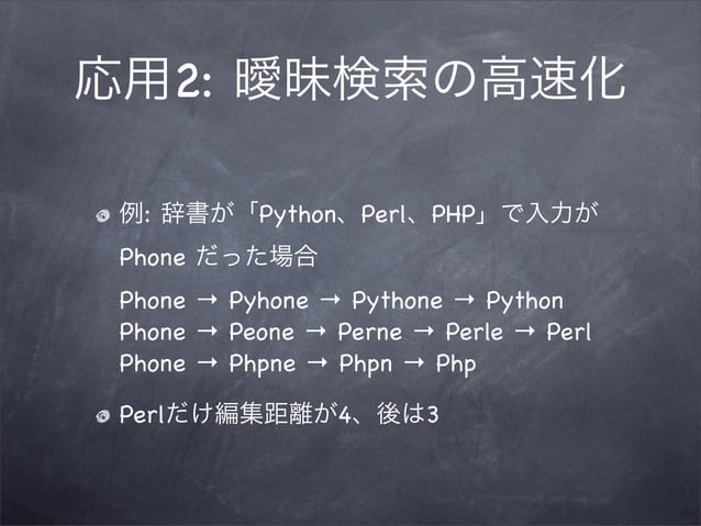 Levenshtein Automata | PPT