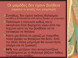 για εγκύους | PPT