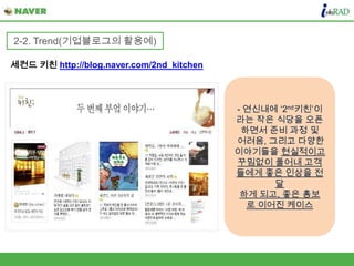 네이버 블로그 | PPT