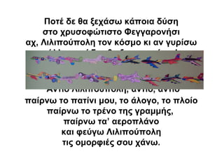 αεροπλανο | PPT
