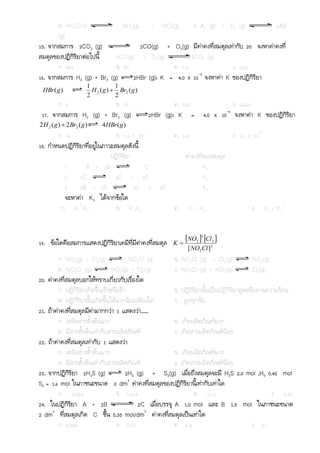 ทบทวนเรื่องสมดุลเคมี | PDF
